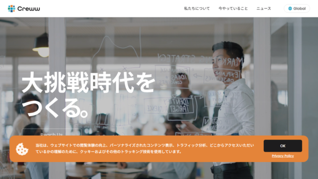 Creww株式会社ってどんな会社？事業内容、仕事内容、働き方は？｜仕事博士