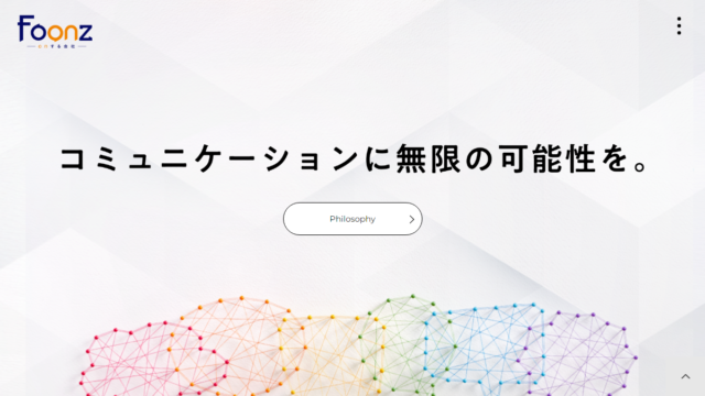 Foonz株式会社ってどんな会社？事業内容、仕事内容、働き方は？｜仕事博士