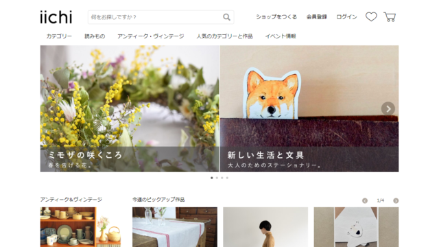 iichi株式会社ってどんな会社？事業内容、仕事内容、働き方は？｜仕事博士