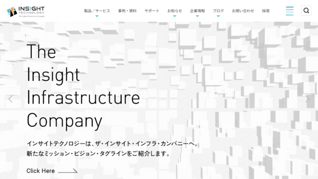 株式会社インサイトテクノロジー （Insight Technology, Inc.）ってどんな会社？事業内容、仕事内容、働き方は？｜仕事博士