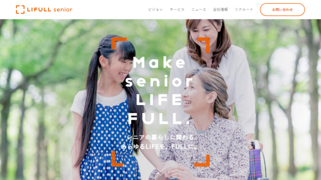株式会社LIFULL seniorってどんな会社？事業内容、仕事内容、働き方は？｜仕事博士