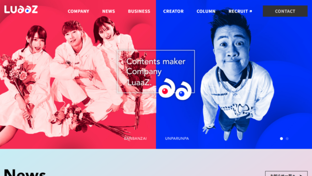 株式会社LuaaZってどんな会社？事業内容、仕事内容、働き方は？｜仕事博士