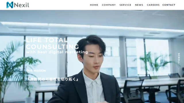 株式会社Nexilってどんな会社？事業内容、仕事内容、働き方は？｜仕事博士