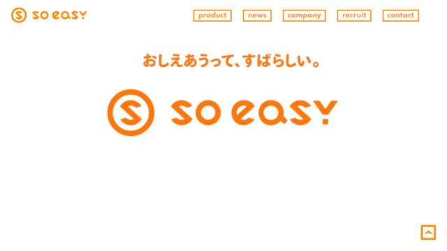 株式会社soeasyってどんな会社？事業内容、仕事内容、働き方は？｜仕事博士