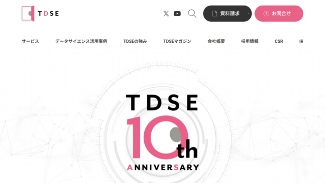 TDSE株式会社ってどんな会社？事業内容、仕事内容、働き方は？｜仕事博士