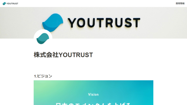 株式会社YOUTRUSTってどんな会社？事業内容、仕事内容、働き方は？｜仕事博士