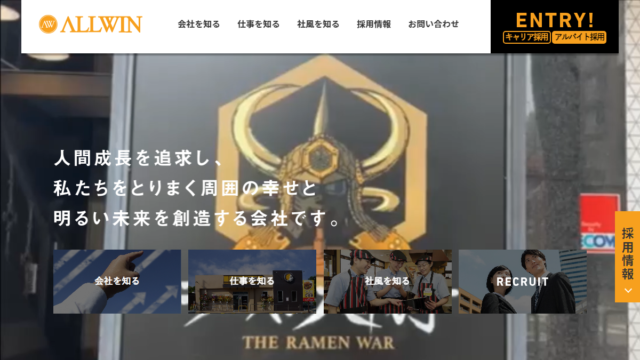 株式会社ALL WINってどんな会社？事業内容、仕事内容、働き方は？｜仕事博士