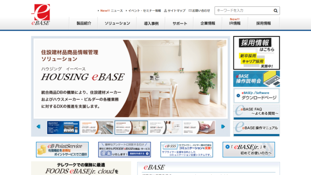 eBASE株式会社ってどんな会社？事業内容、仕事内容、働き方は？｜仕事博士