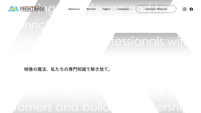 株式会社FRONTBASEってどんな会社？事業内容、仕事内容、働き方は？ - 仕事博士