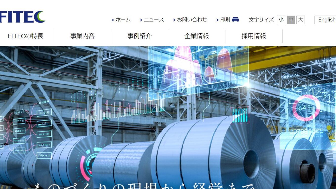 FITEC株式会社ってどんな会社？事業内容、仕事内容、働き方は？｜仕事博士