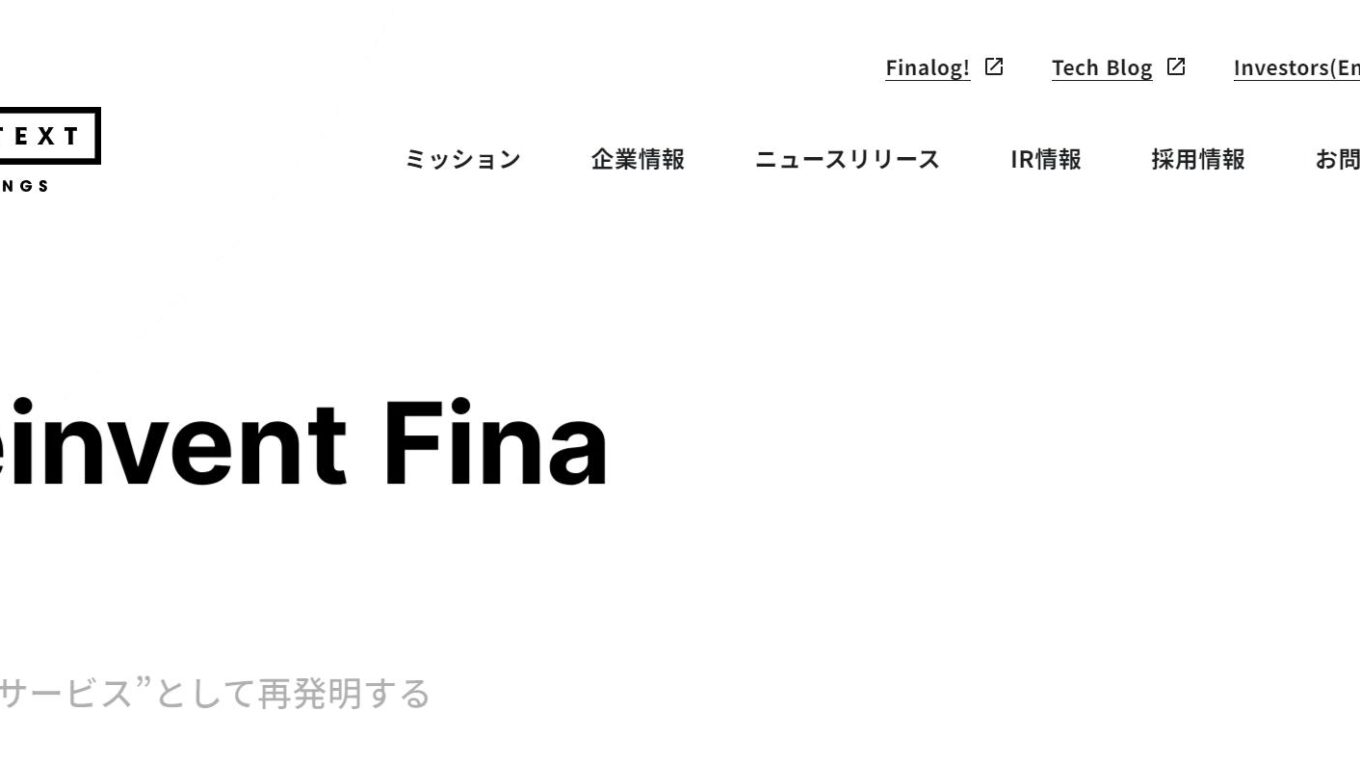 株式会社Finatextホールディングスってどんな会社？事業内容、仕事内容、働き方は？｜仕事博士