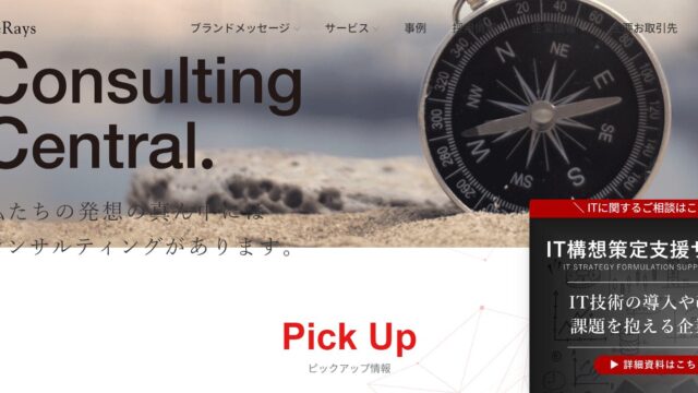 FutureRays株式会社ってどんな会社？事業内容、仕事内容、働き方は？｜仕事博士