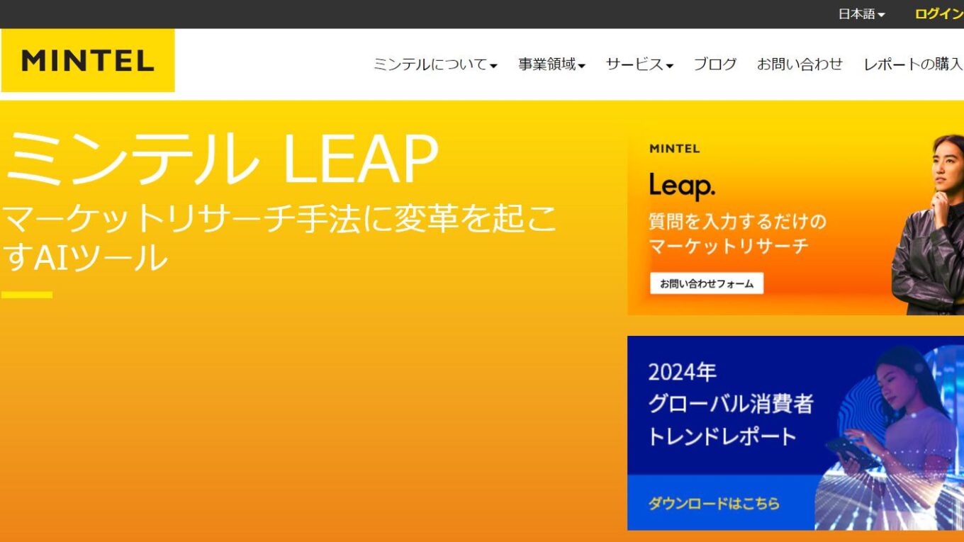 株式会社Mintel Japanってどんな会社？事業内容、仕事内容、働き方は？｜仕事博士