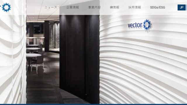 Vector Group Ltd．ってどんな会社？事業内容、仕事内容、働き方は？｜仕事博士