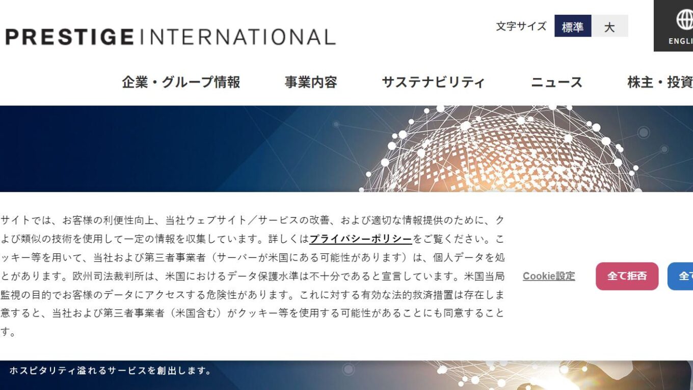 P.I. PRESTIGE INTERNATIONAL India Pvt. Ltdってどんな会社？事業内容、仕事内容、働き方は？｜仕事博士
