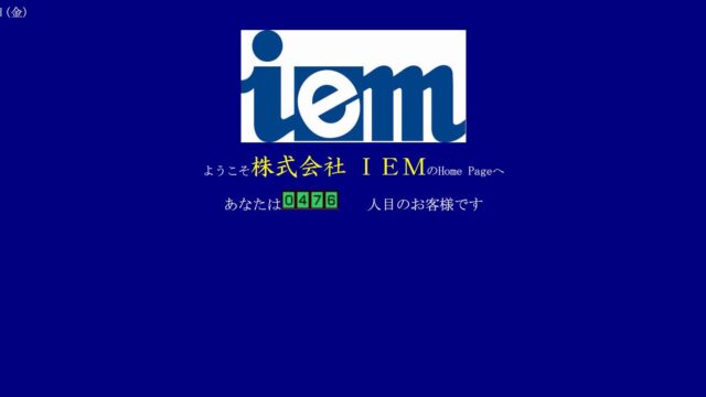 株式会社IEMってどんな会社？事業内容、仕事内容、働き方は？ - 仕事博士