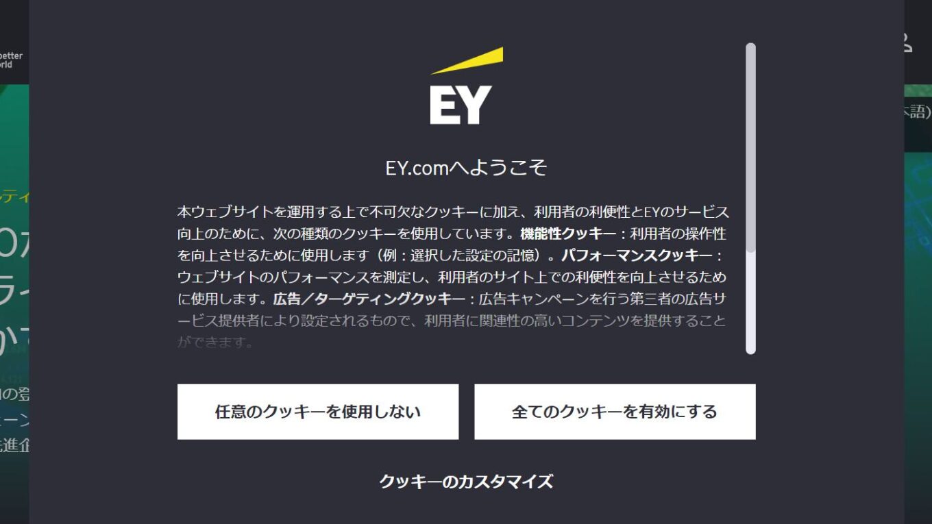 EY Japan株式会社ってどんな会社？事業内容、仕事内容、働き方は？ - 仕事博士