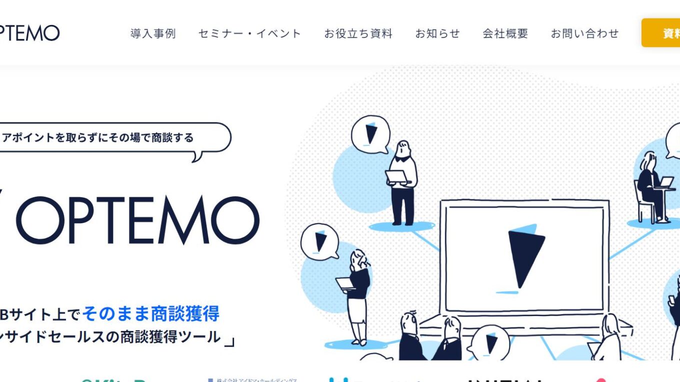 株式会社OPTEMOってどんな会社？事業内容、仕事内容、働き方は？｜仕事博士