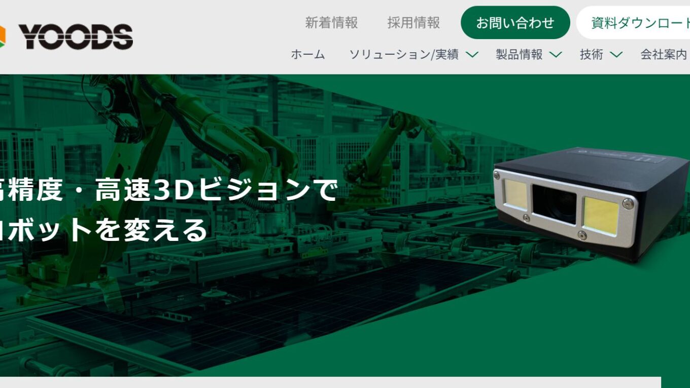 株式会社YOODSってどんな会社？事業内容、仕事内容、働き方は？｜仕事博士
