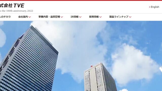 株式会社TVEってどんな会社？事業内容、仕事内容、働き方は？｜仕事博士