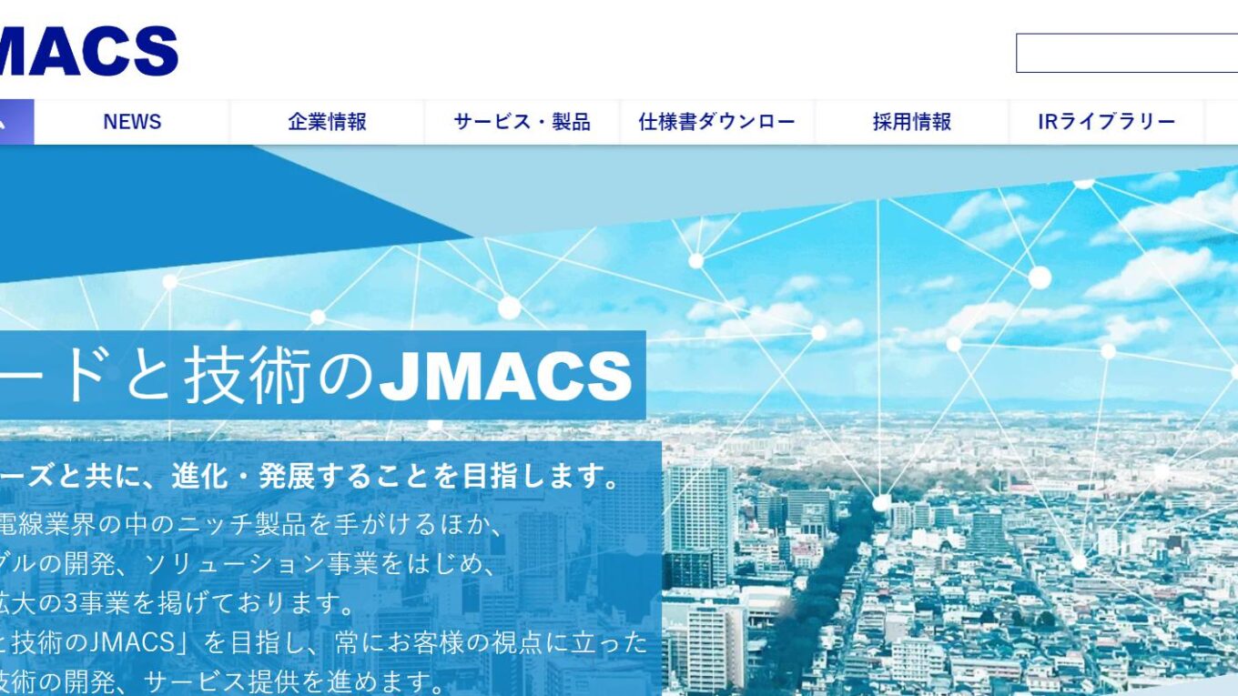 JMACS株式会社ってどんな会社？事業内容、仕事内容、働き方は？ - 仕事博士