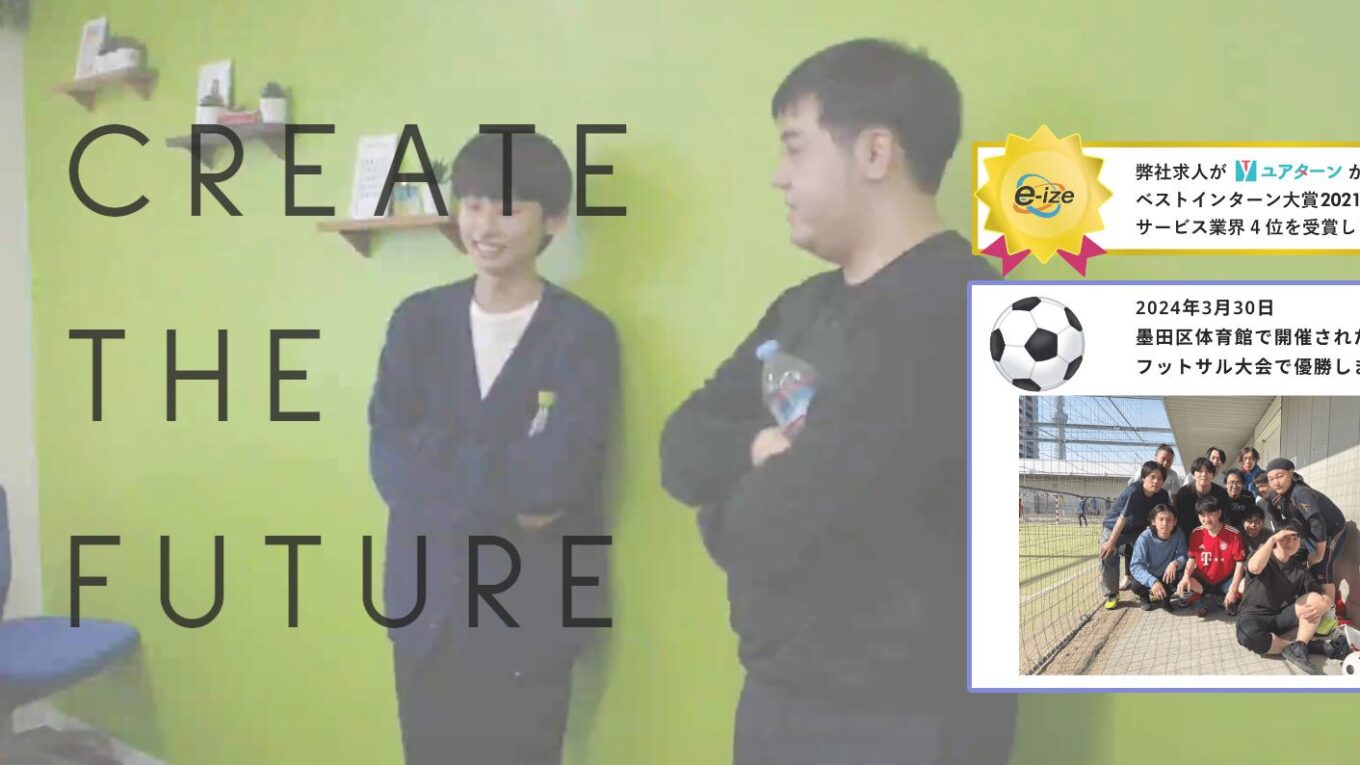 株式会社イーゼってどんな会社？事業内容、仕事内容、働き方は？｜仕事博士