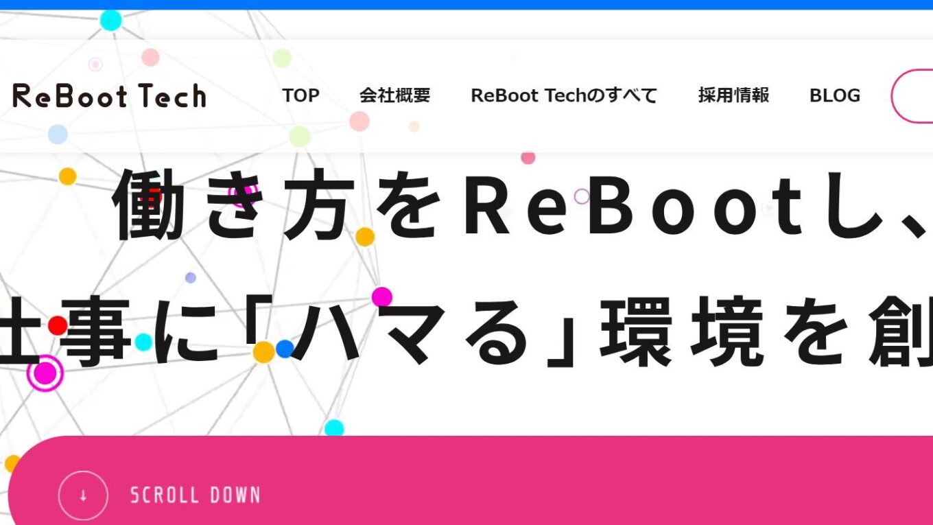 ReBoot Tech株式会社ってどんな会社？事業内容、仕事内容、働き方は？｜仕事博士
