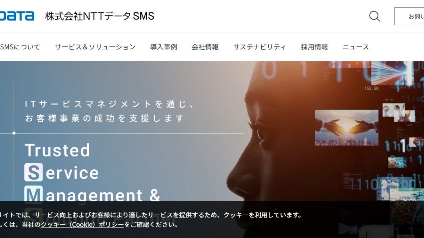 株式会社NTTデータSMSってどんな会社？事業内容、仕事内容、働き方は？｜仕事博士