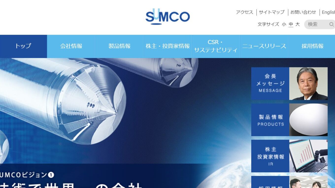 SUMCO TECHXIV株式会社ってどんな会社？事業内容、仕事内容、働き方は？｜仕事博士