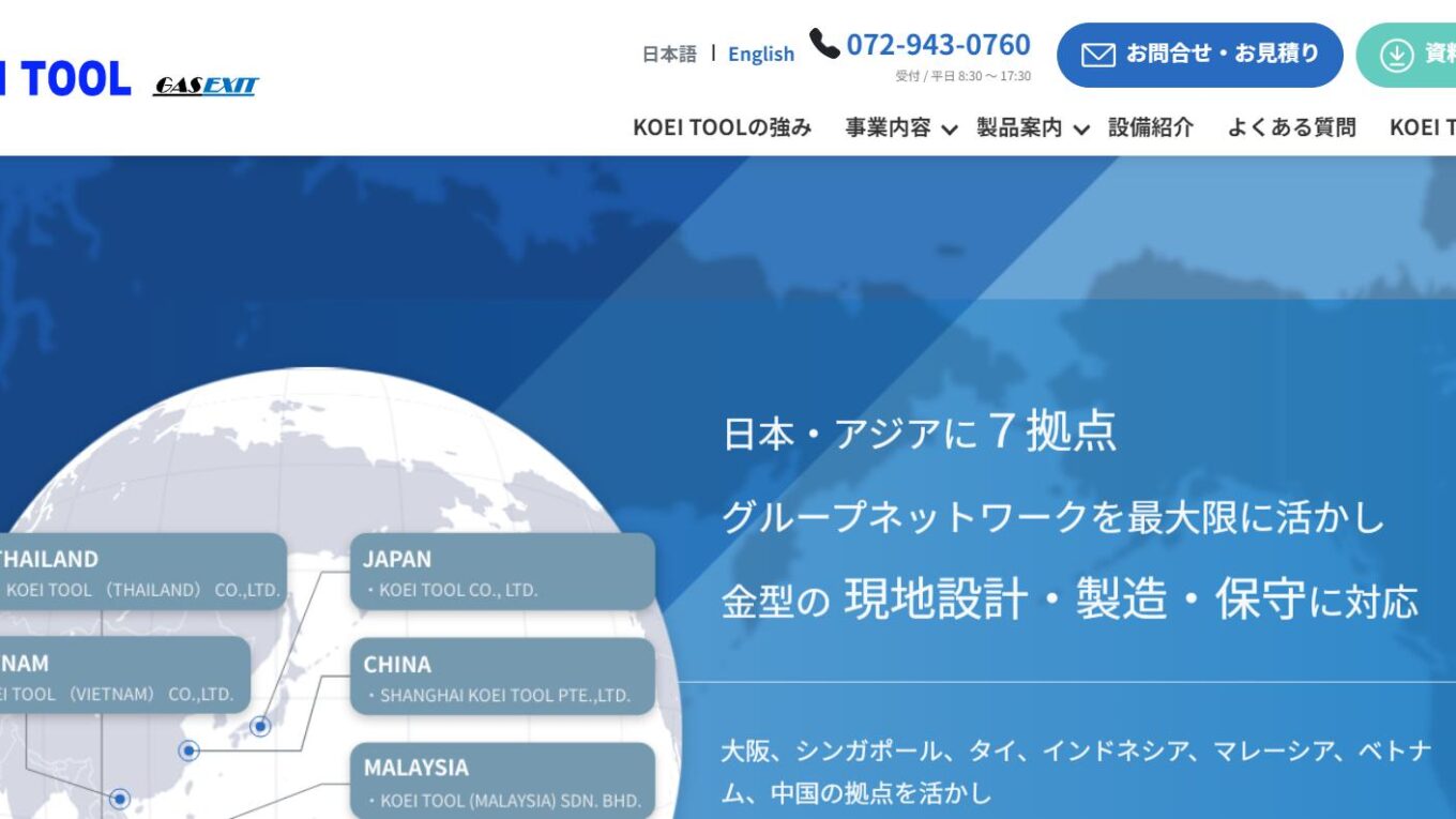 KOEI TOOL株式会社ってどんな会社？事業内容、仕事内容、働き方は？｜仕事博士