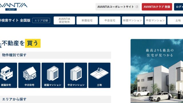株式会社AVANTIAってどんな会社？事業内容、仕事内容、働き方は？ - 仕事博士
