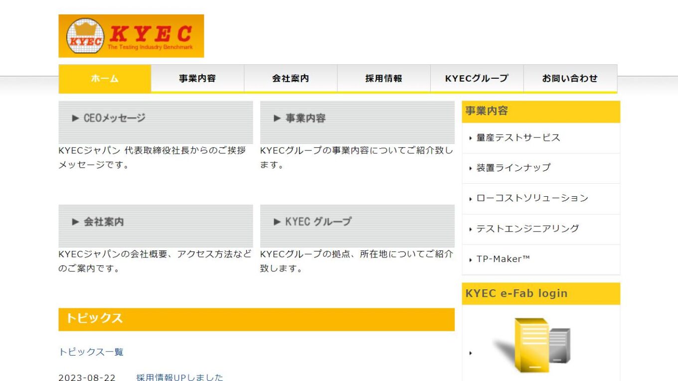 KYECジャパン株式会社ってどんな会社？事業内容、仕事内容、働き方は？｜仕事博士