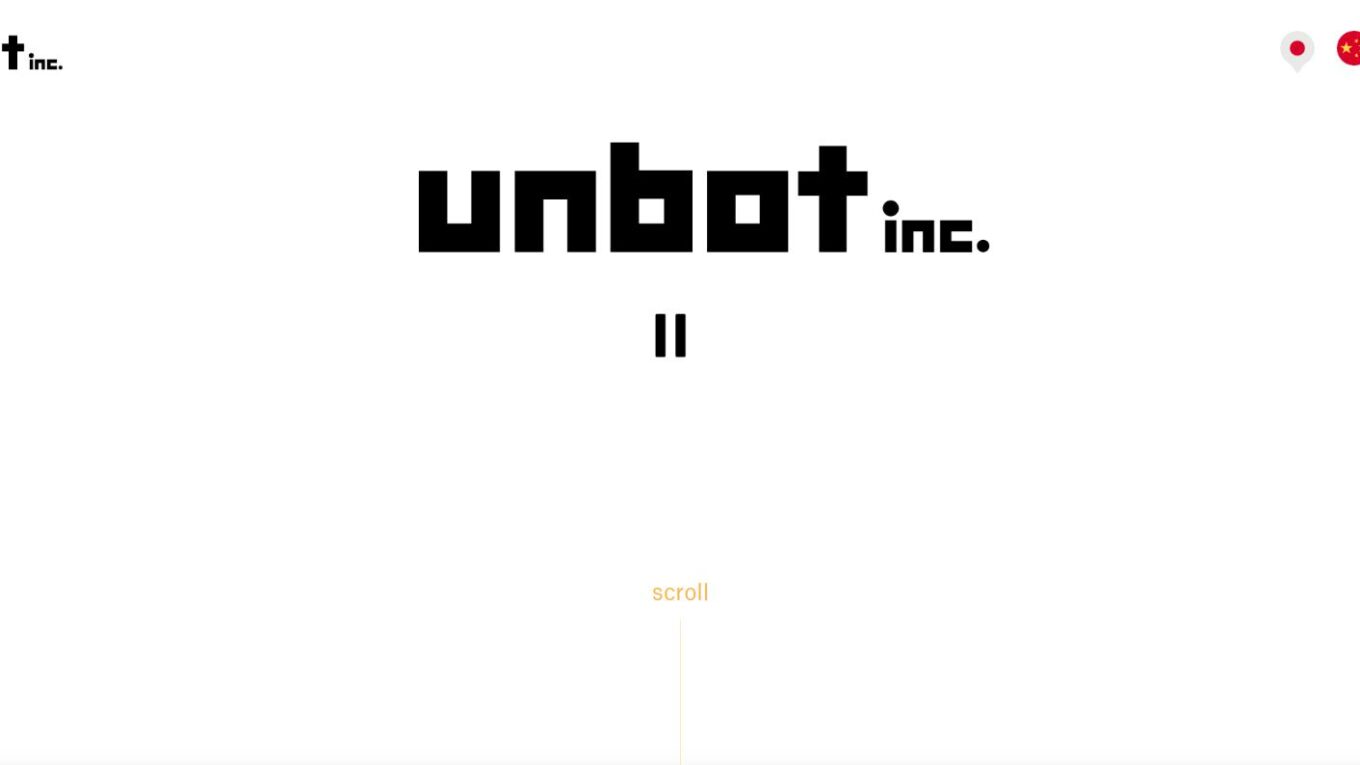 株式会社unbotってどんな会社？事業内容、仕事内容、働き方は？ - 仕事博士