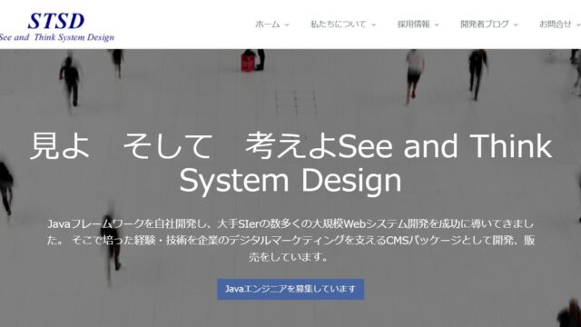 STSD株式会社ってどんな会社？事業内容、仕事内容、働き方は？ - 仕事博士