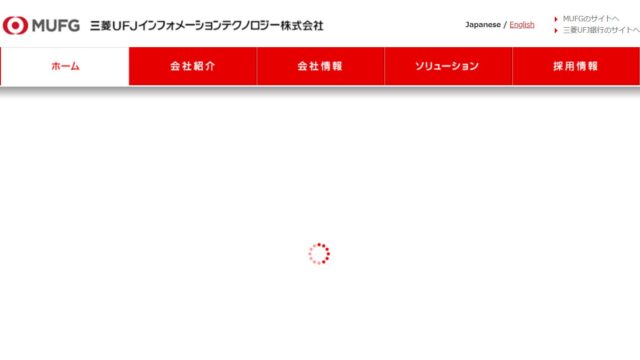 三菱UFJインフォメーションテクノロジー株式会社ってどんな会社？事業内容、仕事内容、働き方は？｜仕事博士