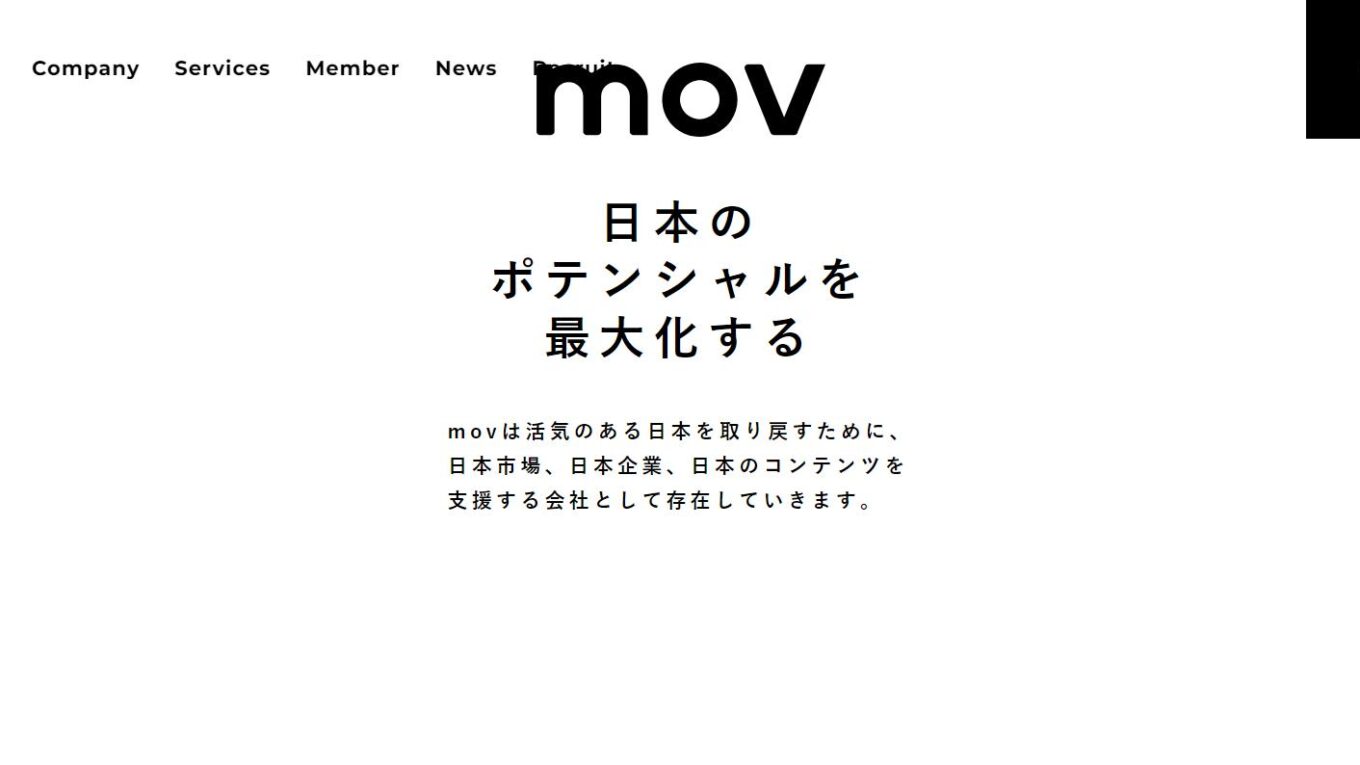 株式会社movってどんな会社？事業内容、仕事内容、働き方は？｜仕事博士