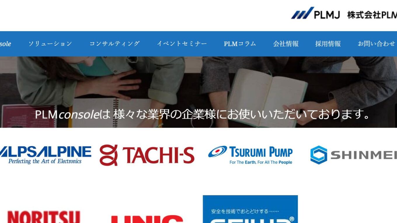 株式会社PLMジャパンってどんな会社？事業内容、仕事内容、働き方は？｜仕事博士