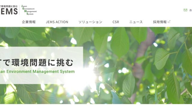 株式会社JEMSってどんな会社？事業内容、仕事内容、働き方は？ - 仕事博士