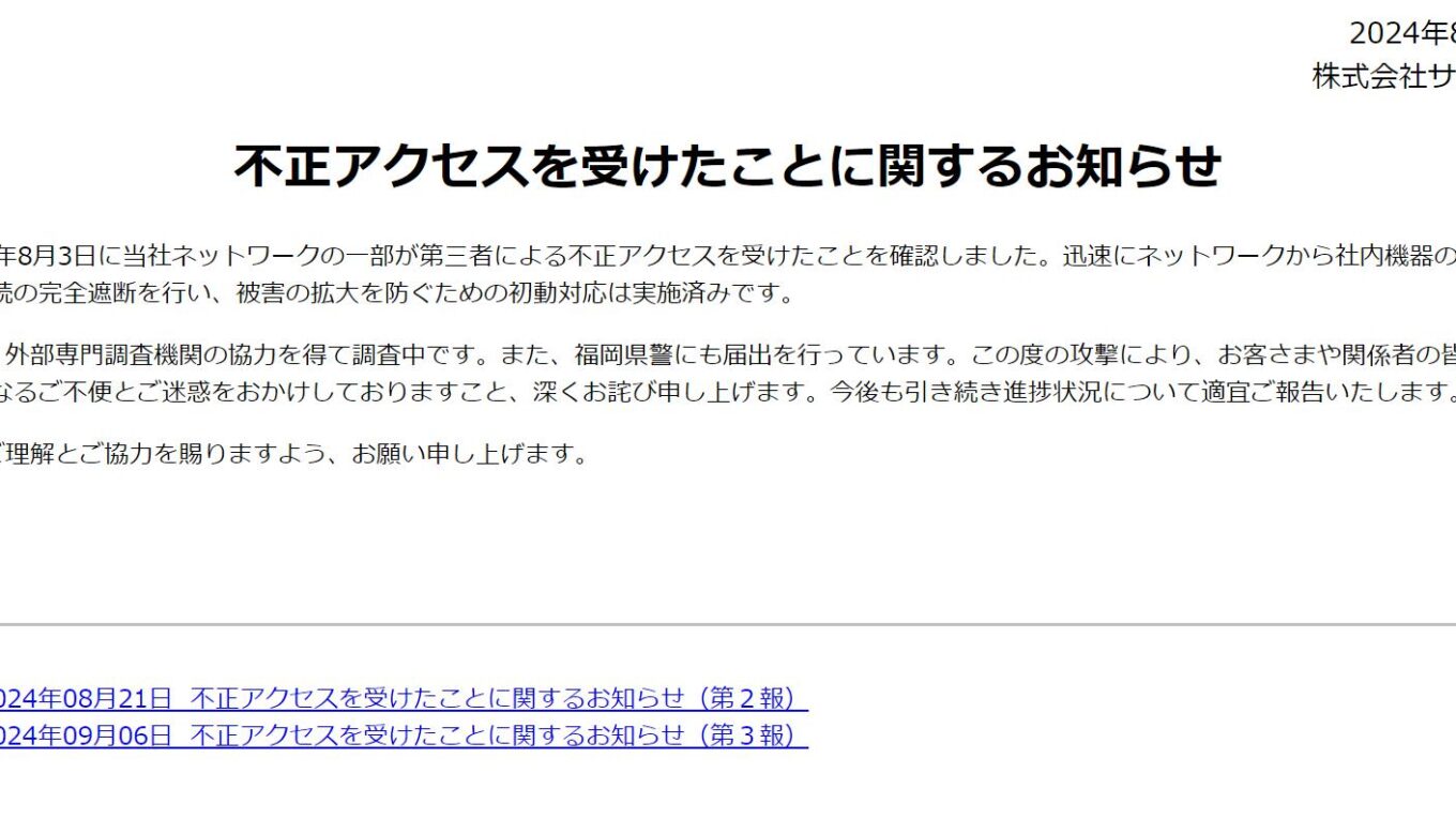株式会社サンテクってどんな会社？事業内容、仕事内容、働き方は？ - 仕事博士