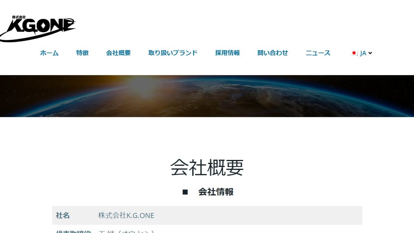株式会社K．G．ONEってどんな会社？事業内容、仕事内容、働き方は？｜仕事博士