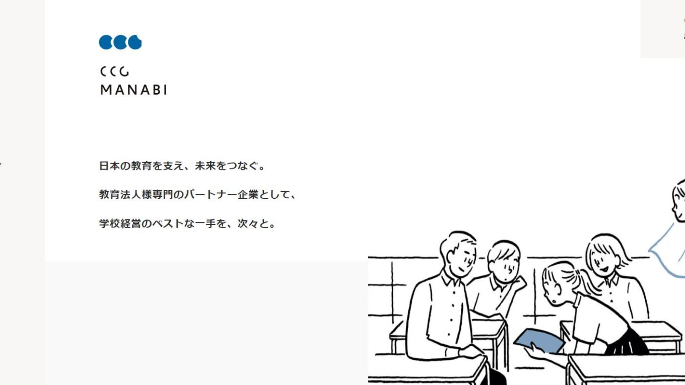 株式会社CCG MANABIってどんな会社？事業内容、仕事内容、働き方は？｜仕事博士