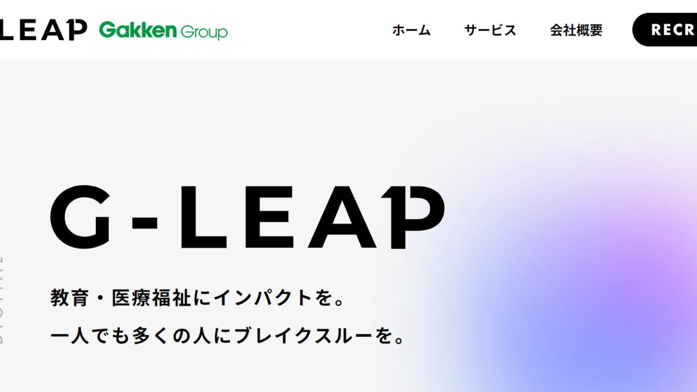 株式会社Gakken LEAPってどんな会社？事業内容、仕事内容、働き方は？｜仕事博士