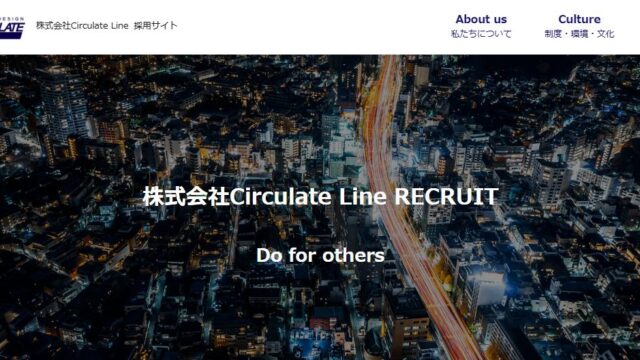 株式会社Circulate Lineってどんな会社？事業内容、仕事内容、働き方は？｜仕事博士