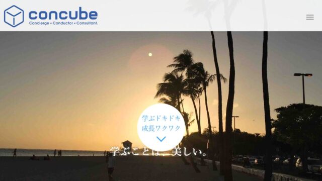 CONCUBE株式会社ってどんな会社？事業内容、仕事内容、働き方は？｜仕事博士