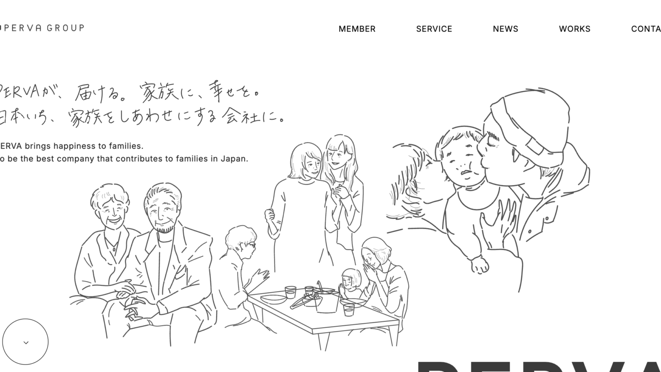 株式会社PERVAってどんな会社？事業内容、仕事内容、働き方は？ - 仕事博士