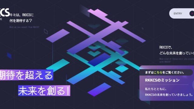 株式会社RKKCSってどんな会社？事業内容、仕事内容、働き方は？｜仕事博士