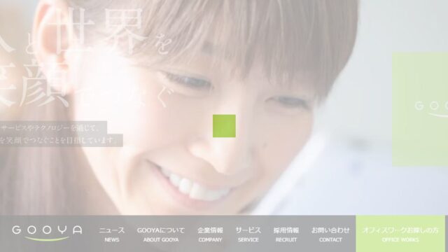 株式会社GOOYAってどんな会社？事業内容、仕事内容、働き方は？ - 仕事博士