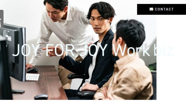 JOY FOR JOY Work biz株式会社ってどんな会社？事業内容、仕事内容、働き方は？｜仕事博士