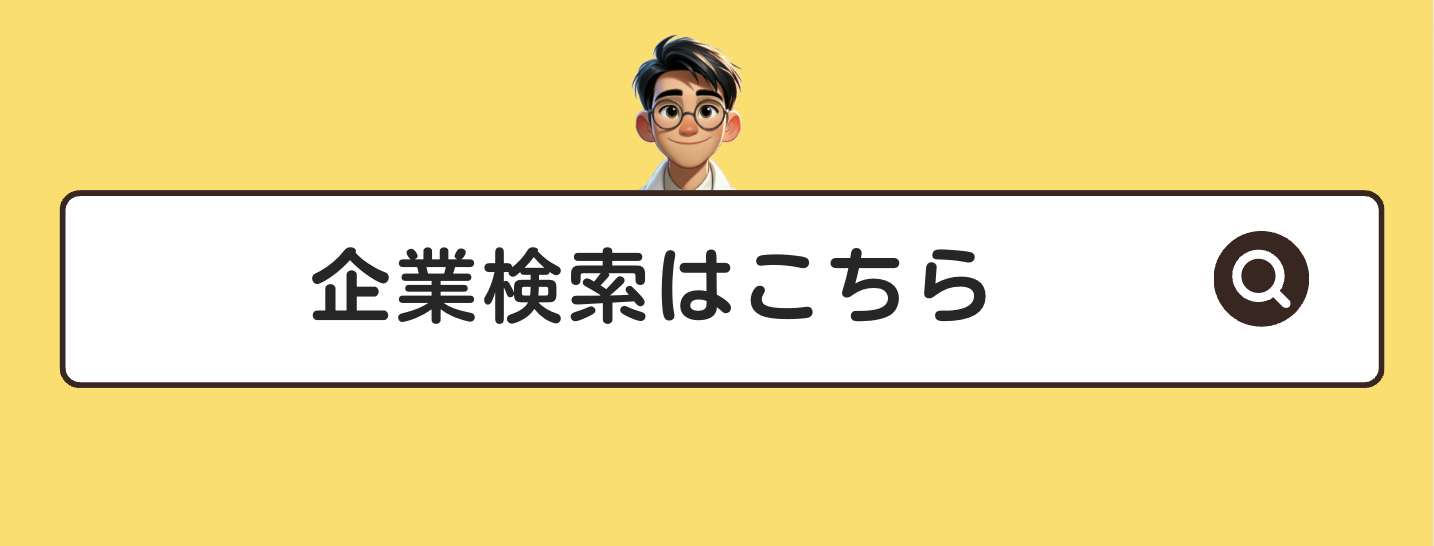 Global Unichip Japan株式会社ってどんな会社？事業内容、仕事内容、働き方は？｜仕事博士