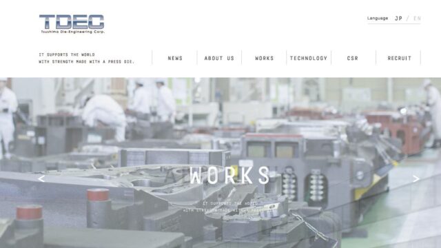 株式会社TDECってどんな会社？事業内容、仕事内容、働き方は？｜仕事博士